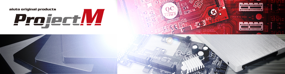 ProjectM / プロジェクトM | パソコンパーツ 周辺機器の総合代理店 株式会社アユート が運営する法人向けECサイト
